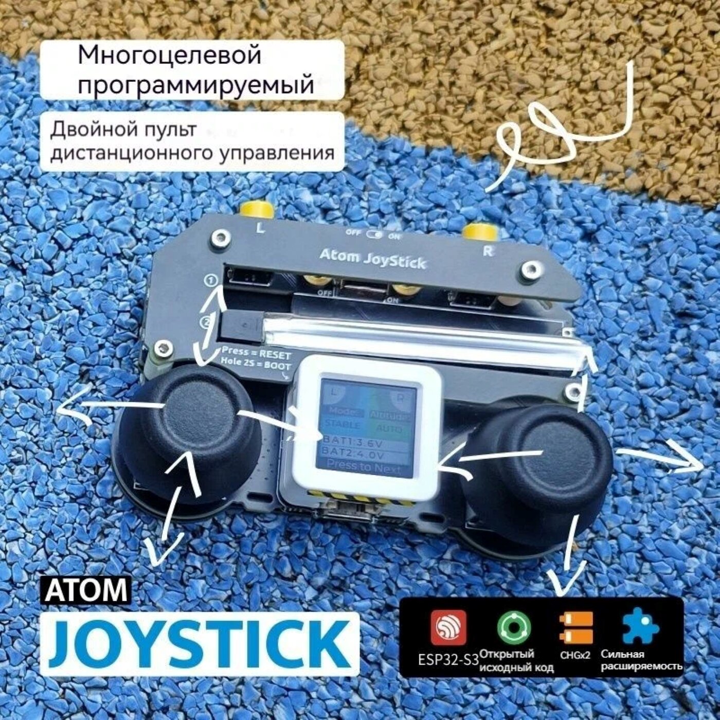 Джойстик M5Stack M5atom программируемый пульт дистанционного управления с двумя джойстиками