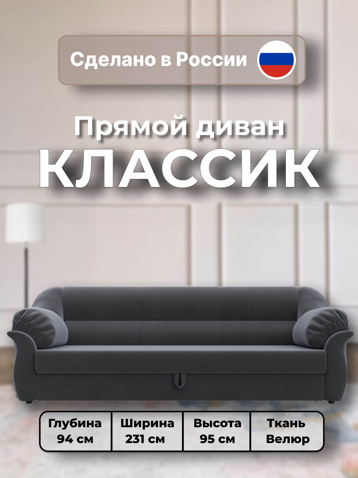 Диван прямой Классик со спальным местом 122х170 см, велюр, серый