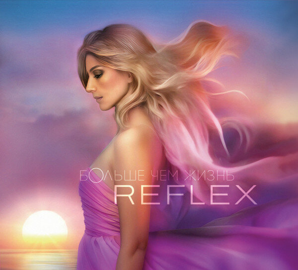Reflex "CD Reflex Больше Чем Жизнь"