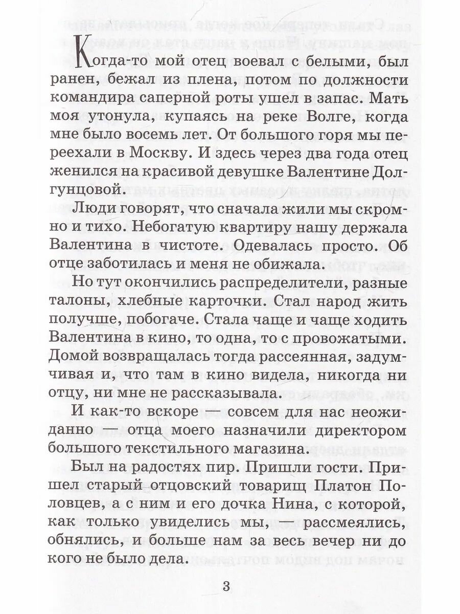 Судьба барабанщика — фото 1