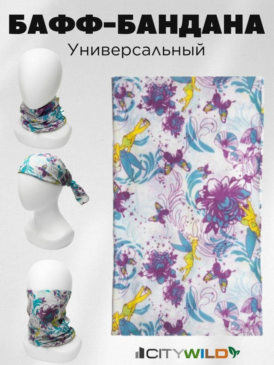 Бандана Базовая коллекция для мужчин и женщин