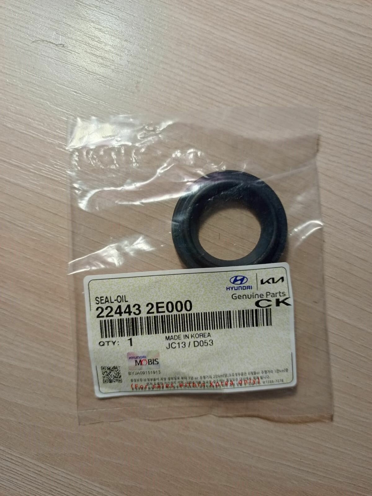 Сальник свечной 22443-2E000 HYUNDAI OPTIMA K5,2012