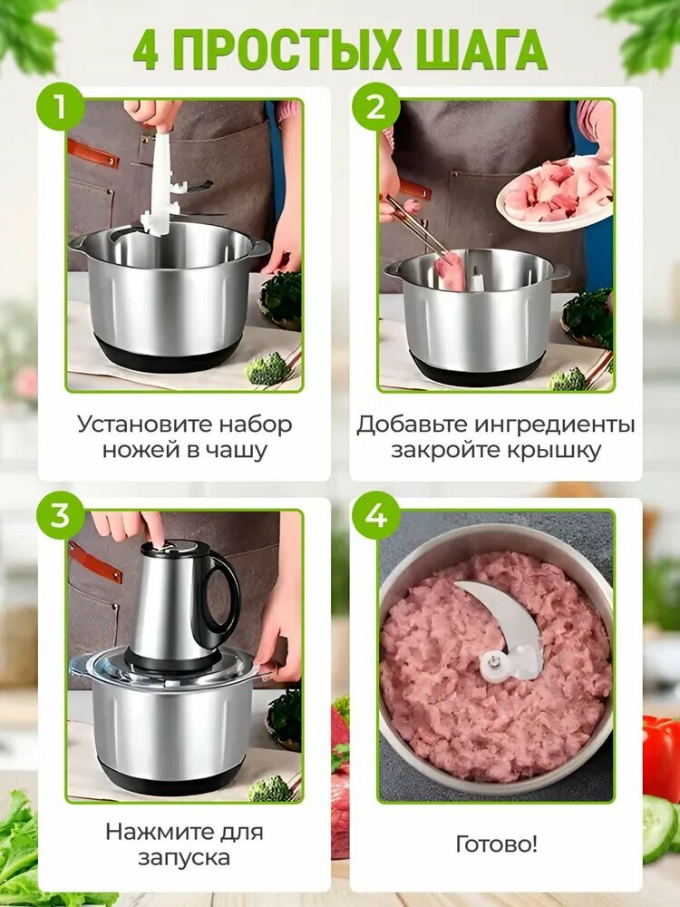 Измельчитель — фото 1