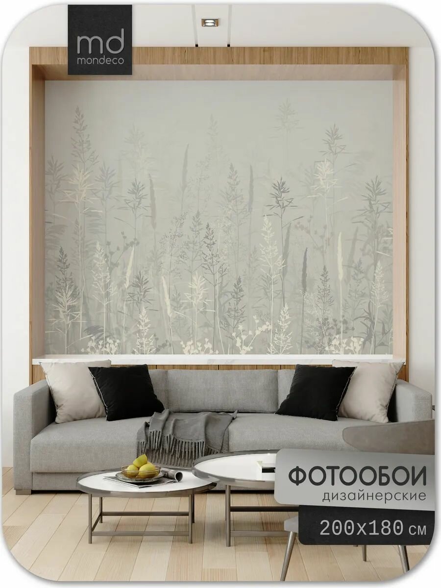 Фотообои Гармония рассвета 200х180 флизелиновые на стену фото обои