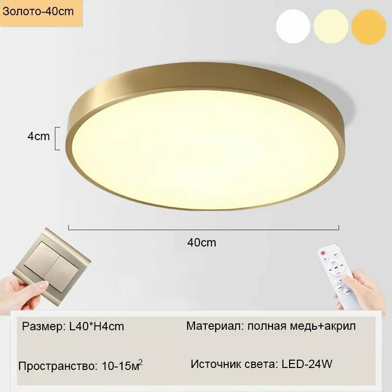 Светильник, LED, 40 Вт — фото 1