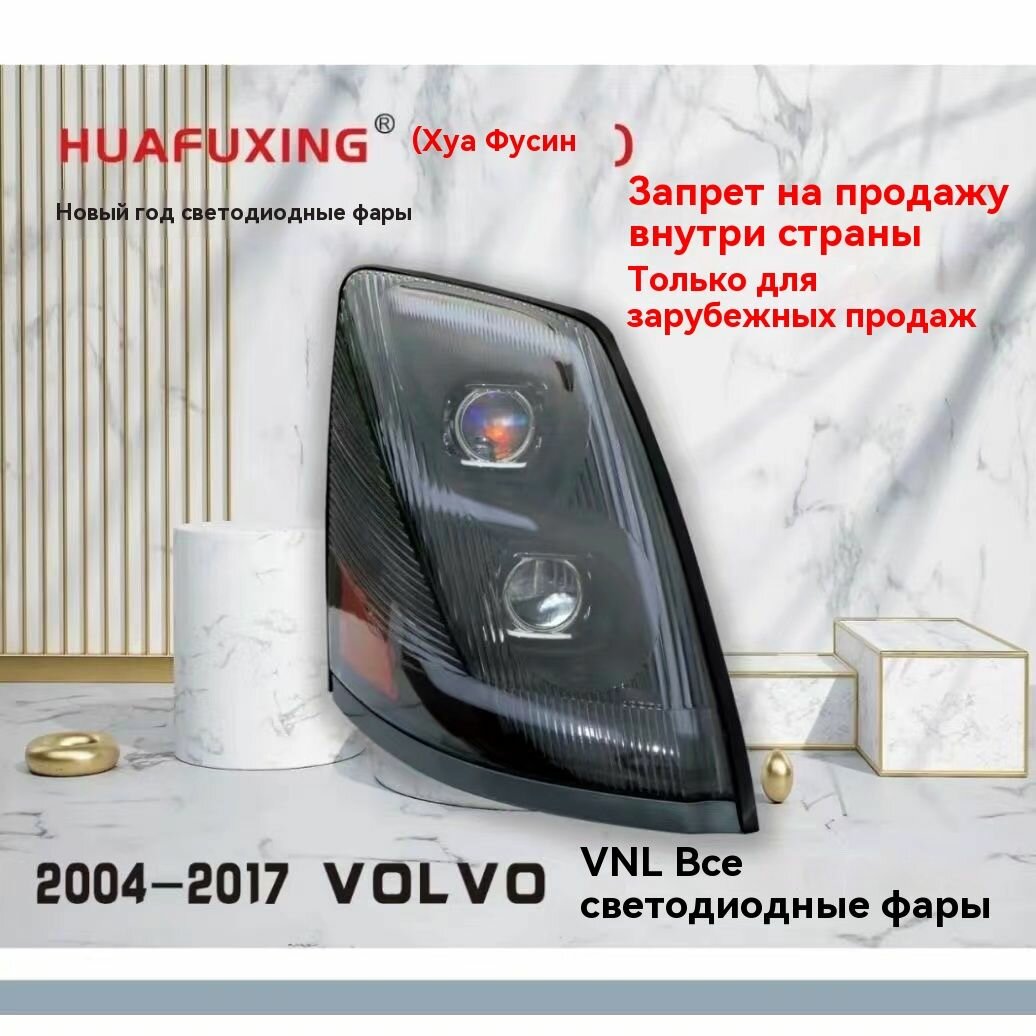 Фара автомобильная