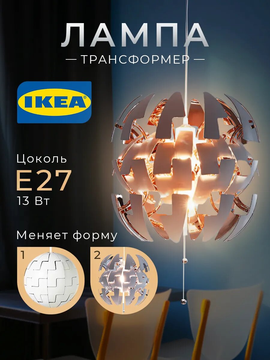 Подвесной светильник IKEA PS 103.114.88, E27, холодный белый, золотой, IPX4