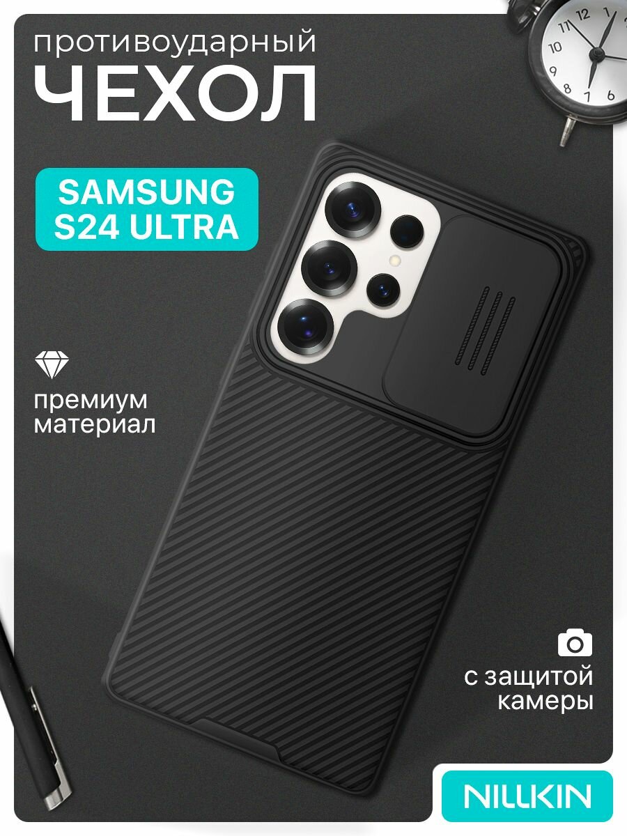 Чехол для смартфона