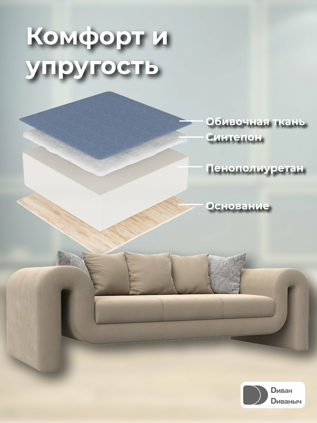 Диван прямой интерьерный Дафна (ДхВхГ) 238х78х86 см, 5 декоративных подушек, Велюр — фото 1