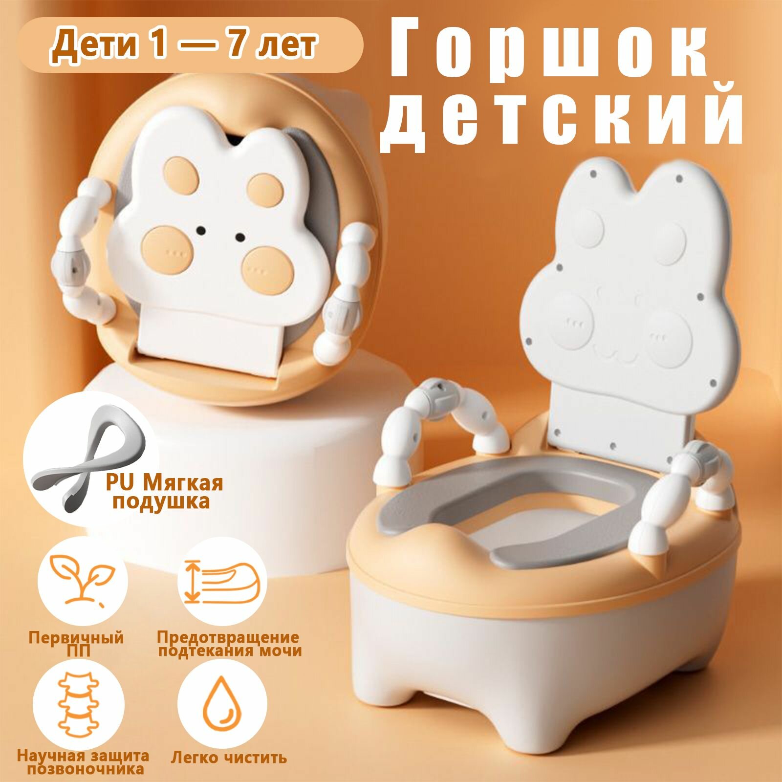 Горшок для ребенка