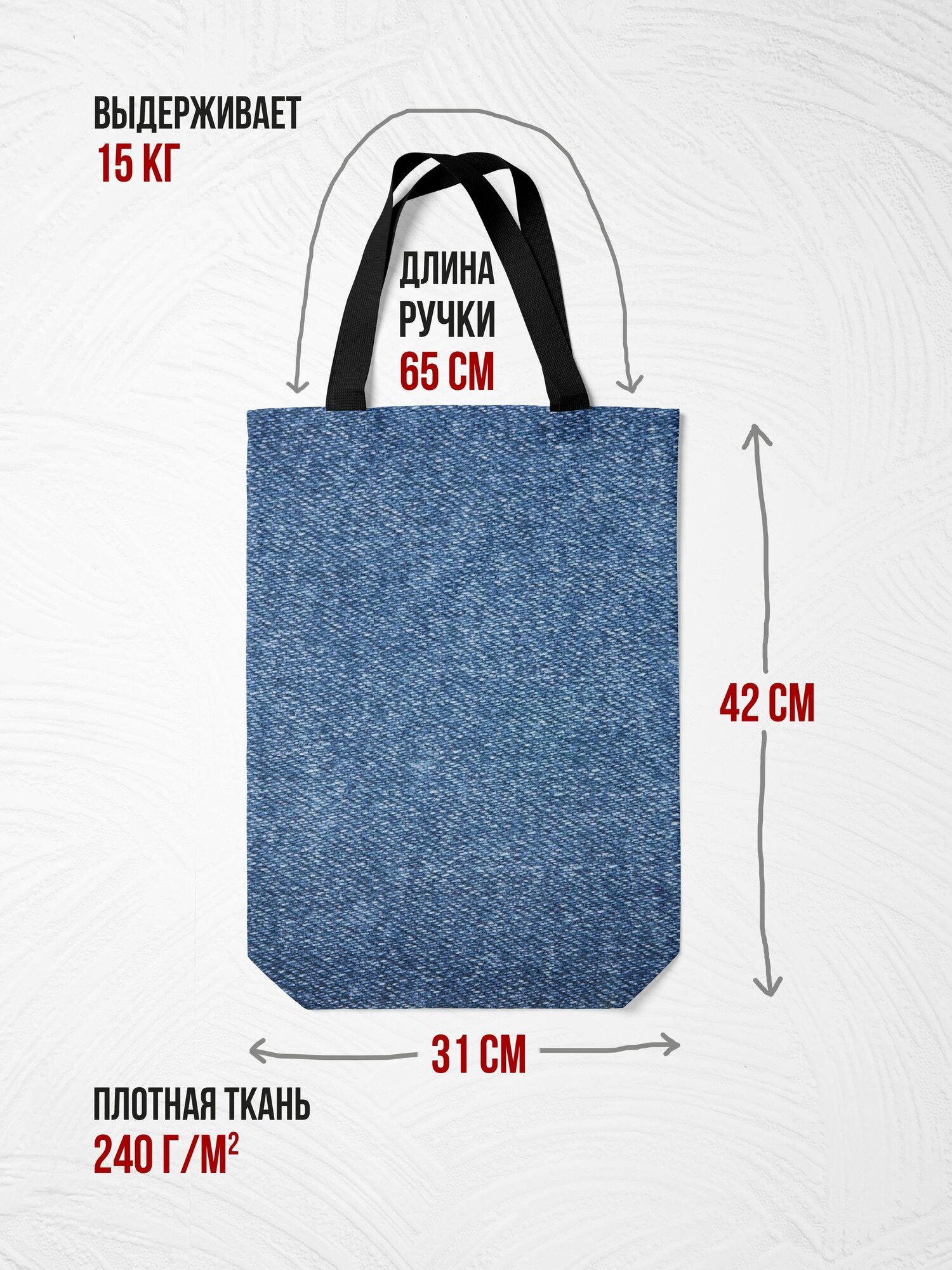 Сумка шоппер