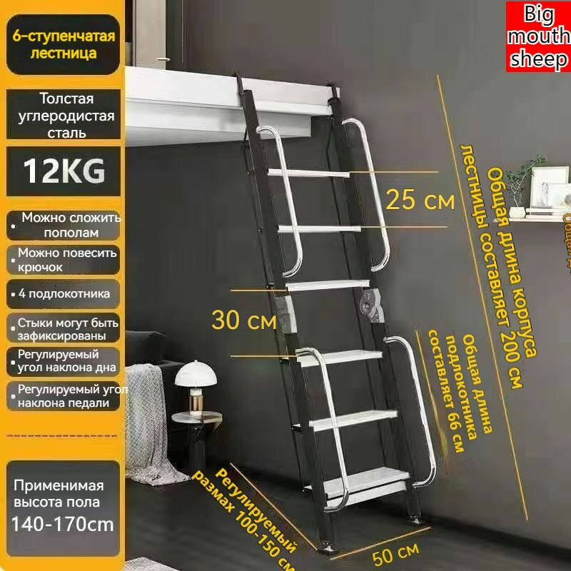 Чердачная лестница,6 ступенек с двусторонними поручнями, складывающиеся для использования в качестве лестницы, подходят для чердака высотой 1.4-1.7 м черное
