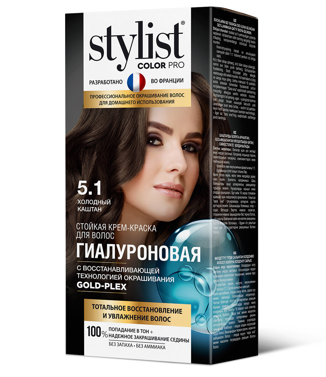 Стойкая крем-краска Global Bio Cosmetic гиалуроновая Stylist Color Pro Тон 5.1 Холодный каштан 115мл