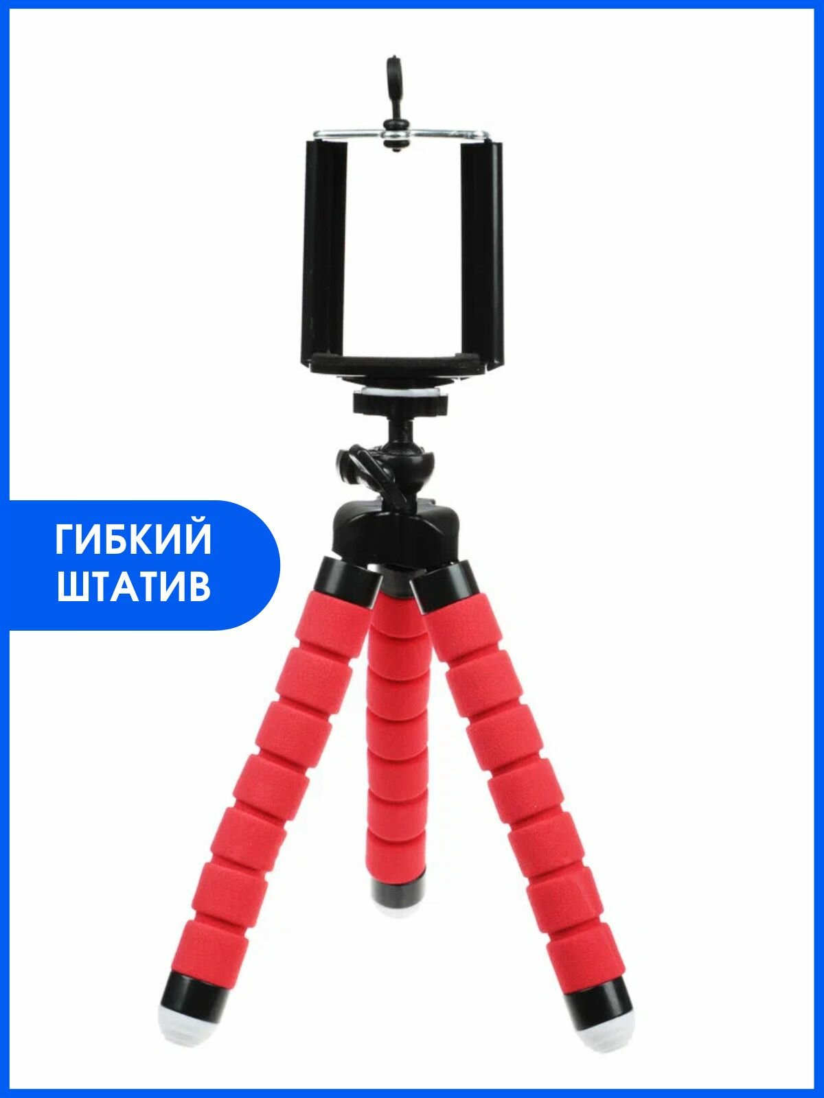 Штатив