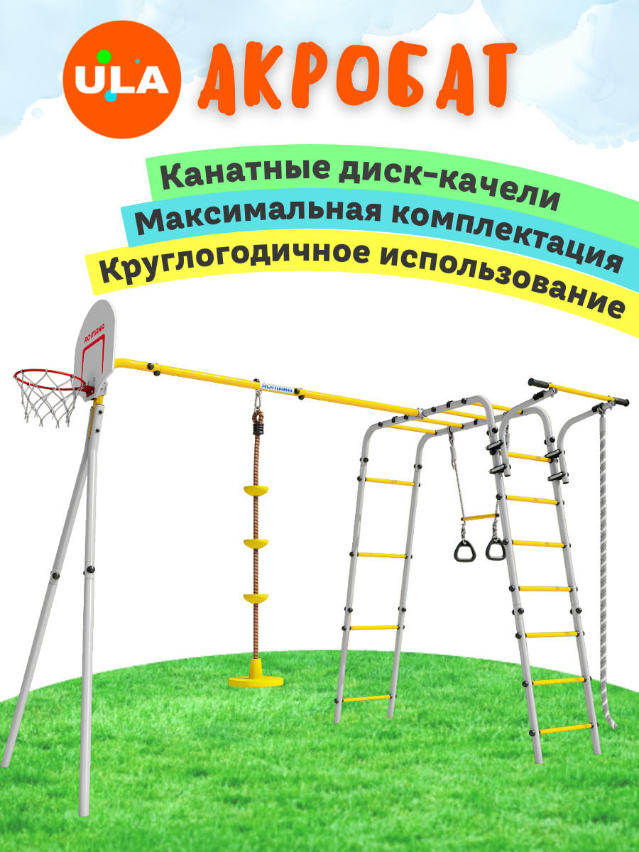 Уличный комплекс Romana Акробат, диск качели