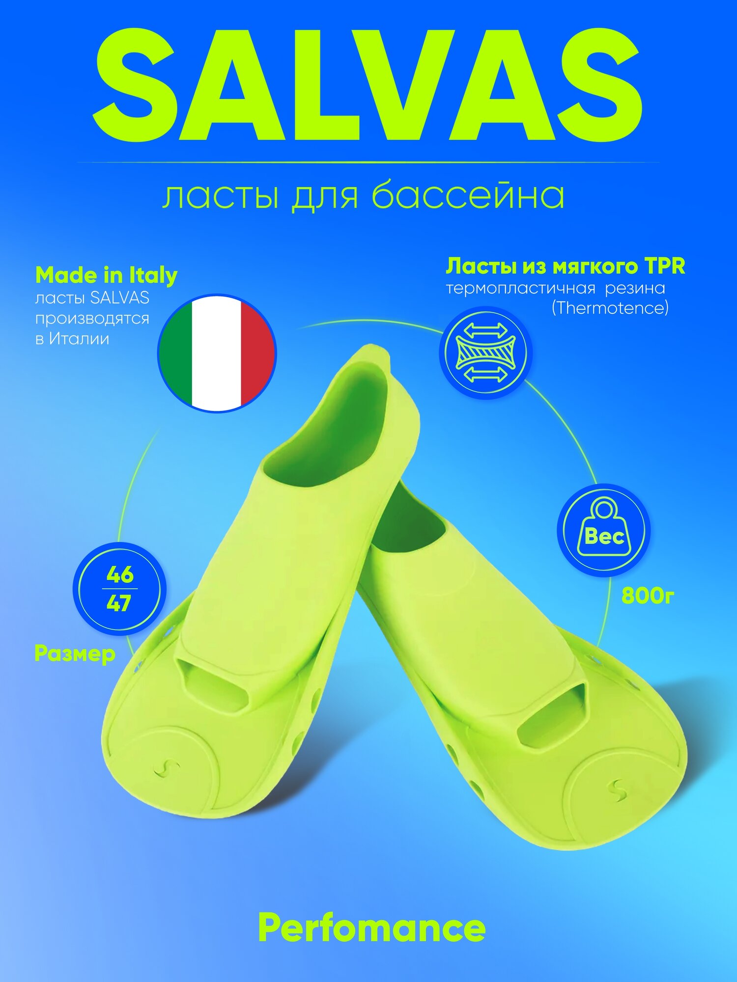 Ласты для бассейна Salvas Perfomance BA19446VVSTS, размер 46-47, слатовый