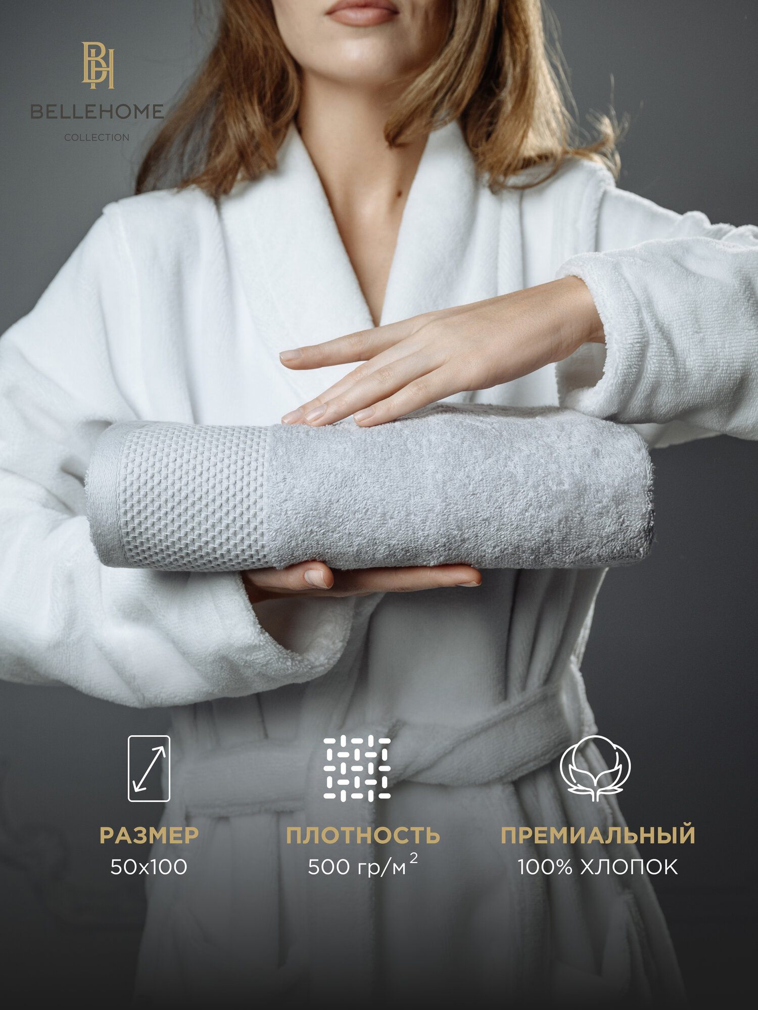 Полотенце банное BELLEHOME "Смоки", 50х100 см, махровое, хлопок 100%