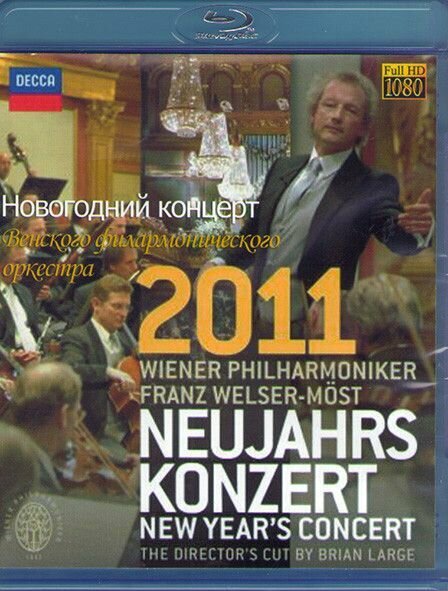 Neujahrskonzert 2011 Wiener Philharmoniker Franz Welser (Blu-ray диск)