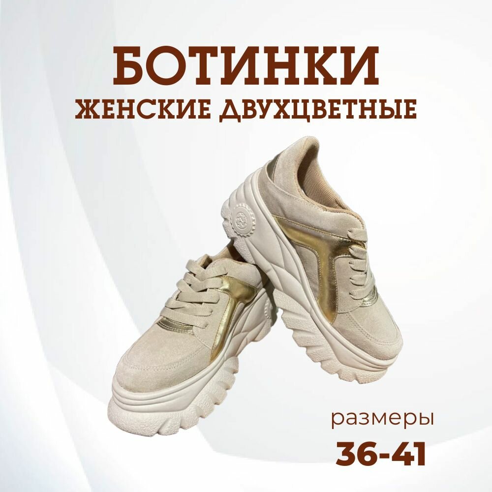 Ботинки
