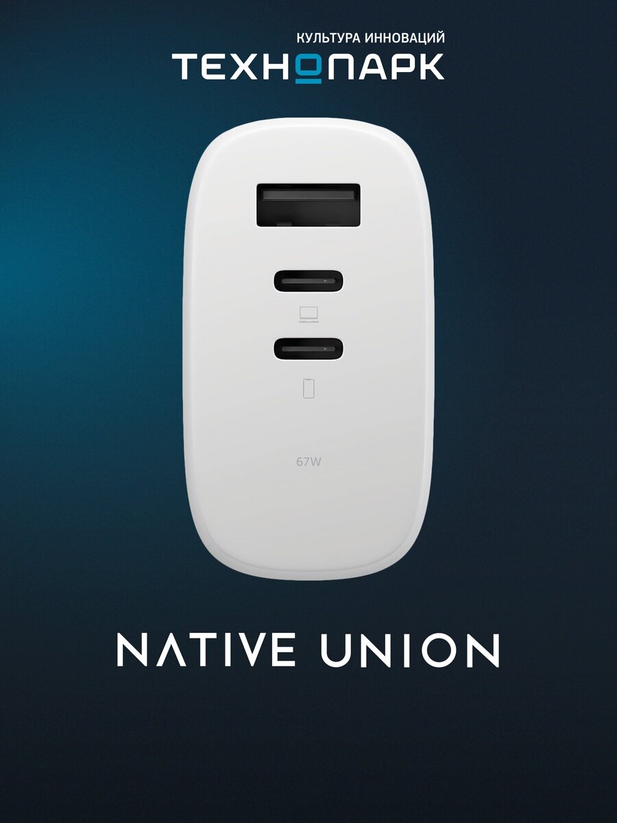 Универсальное зарядное устройство Native Union Fast Gan Charger (FAST-PD67-WHT-2CA)
