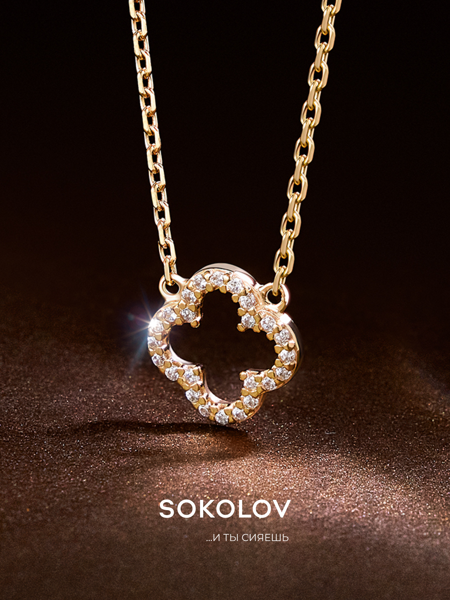 Колье, серебро, 925 проба, золочение, фианит