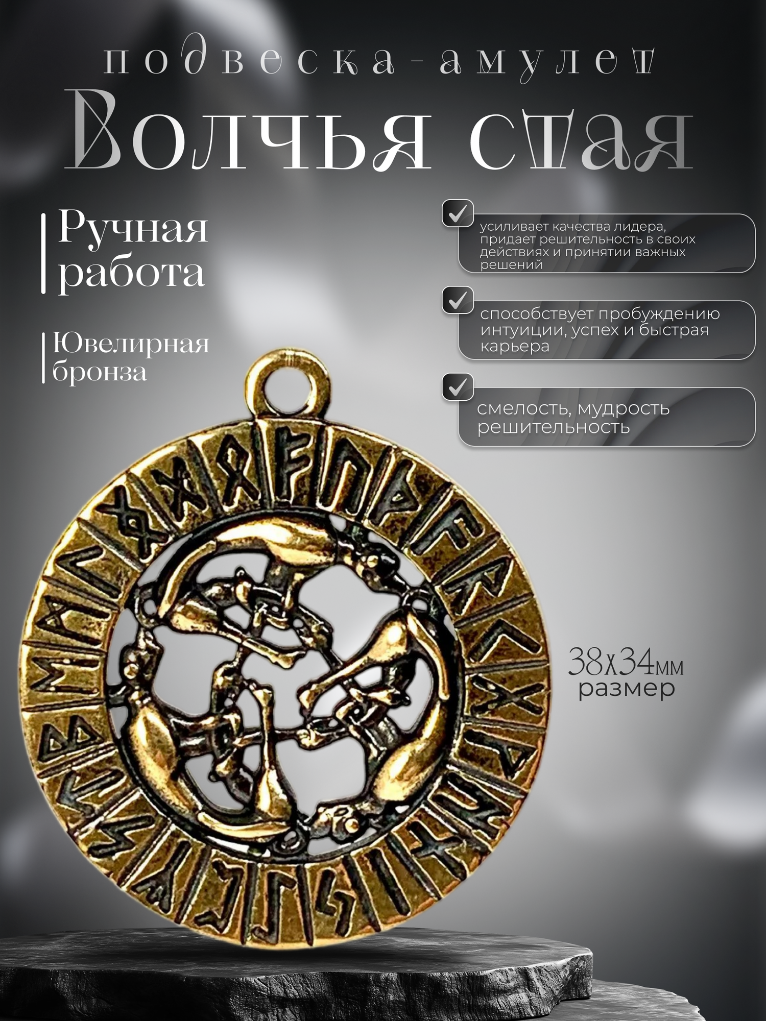 Подвеска Вербица