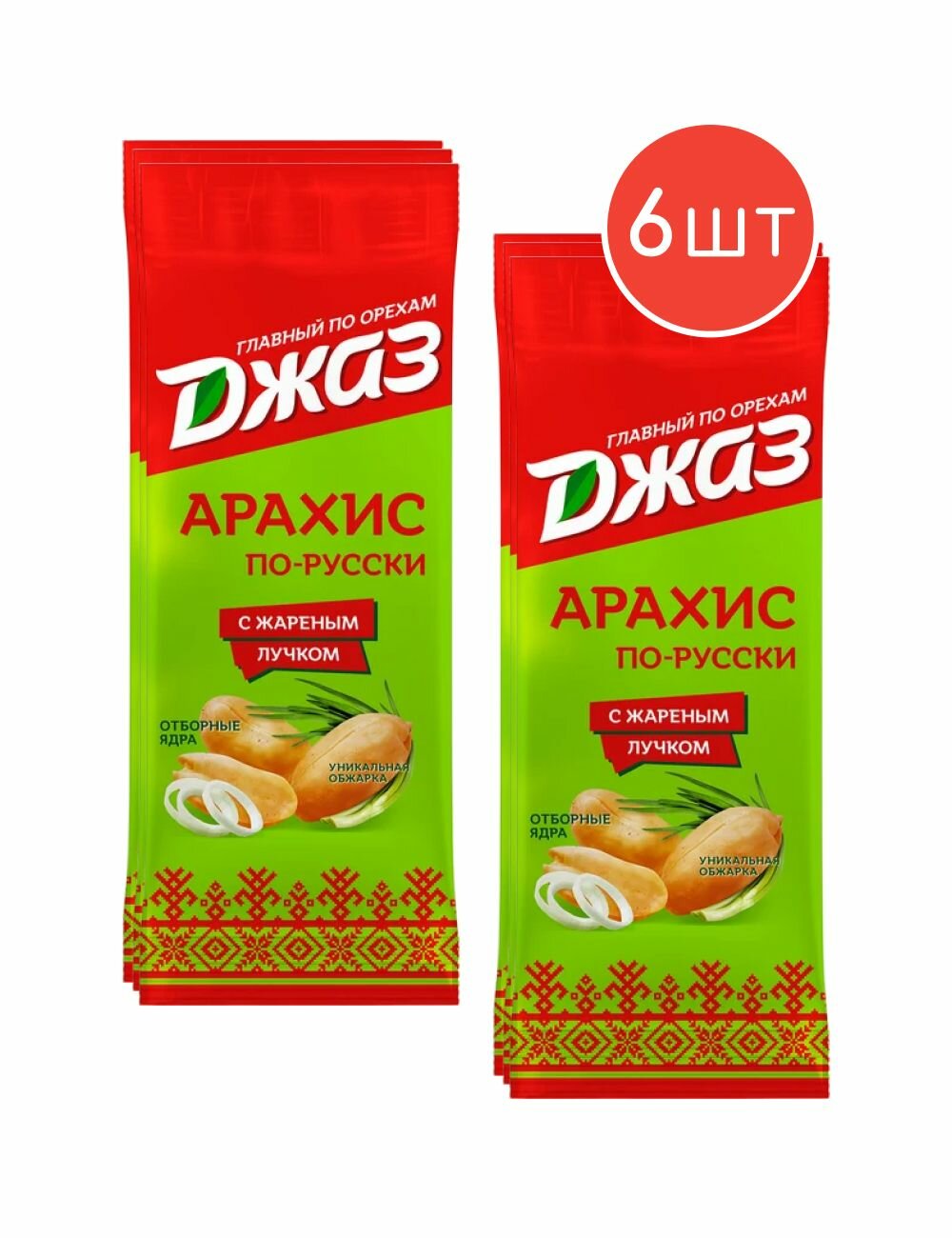 Арахис Джаз соленый По-русски, с жареным лучком 70г 6шт