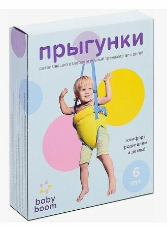 Развивающая игрушка для малышей, прыгунки