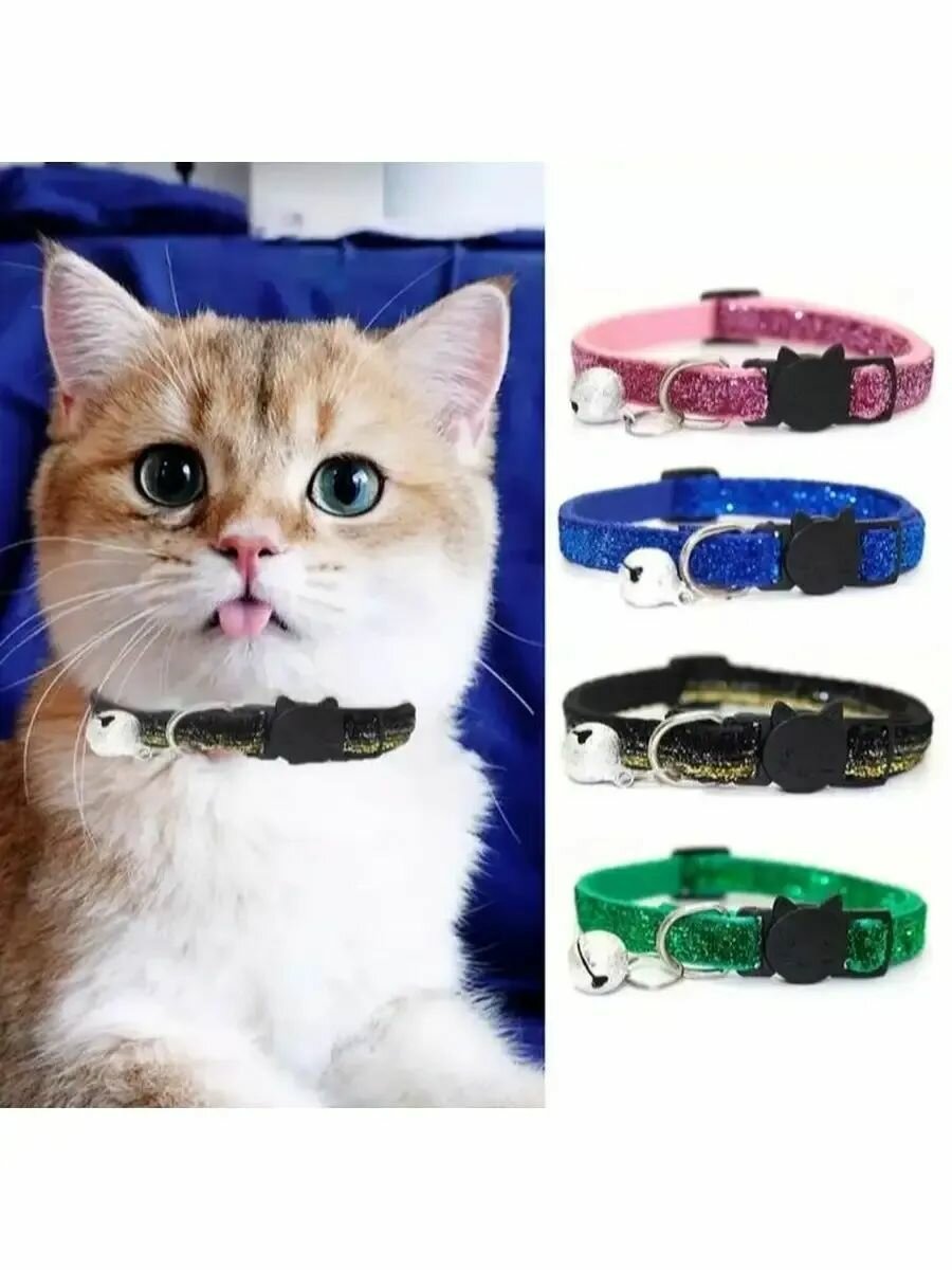 Ошейник праздничный с блестками с колокольчиком