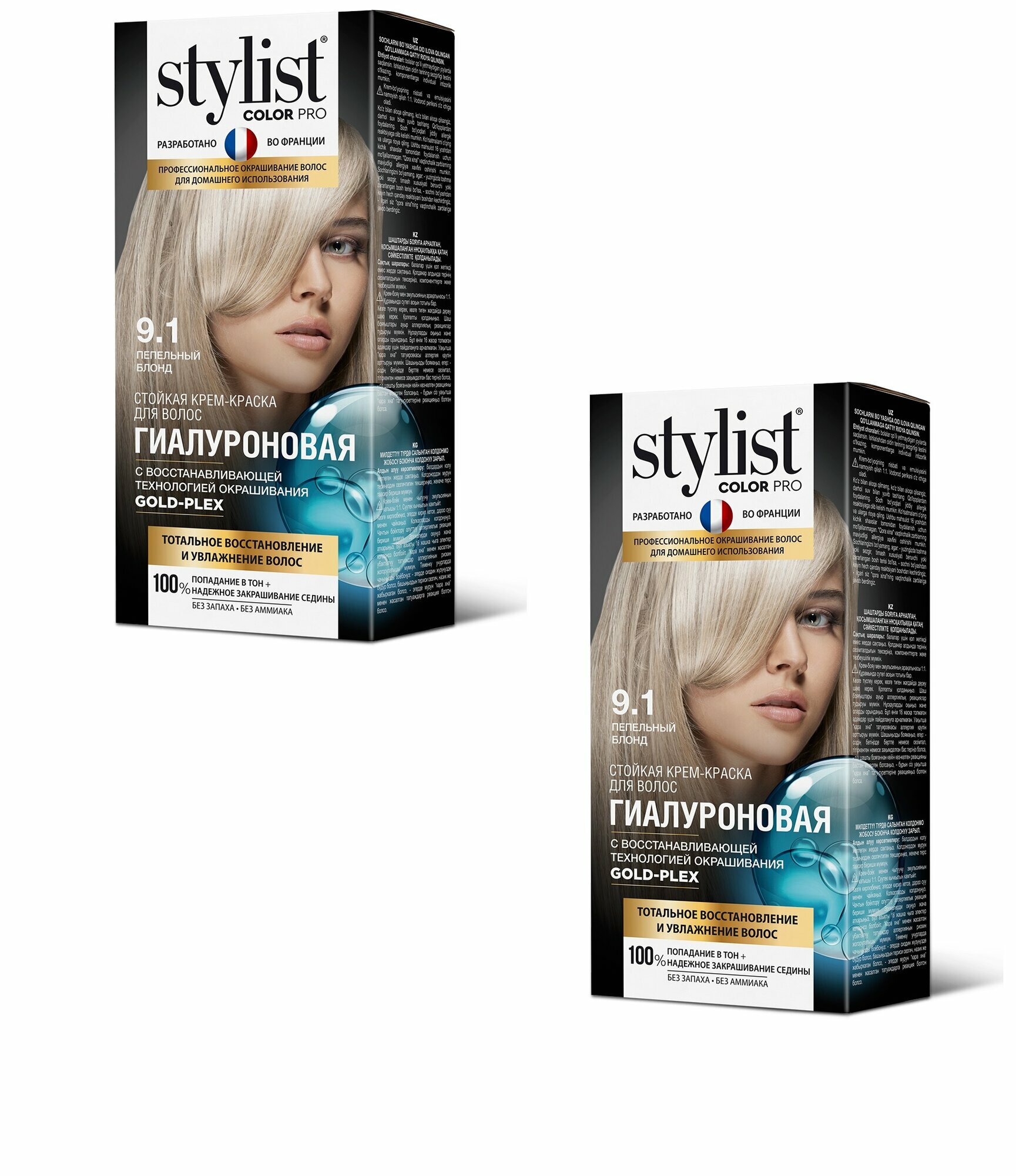 Стойкая крем-краска Global Bio Cosmetic гиалуроновая Stylist Color Pro Тон 9.1 Пепельный блонд 115мл, 2шт