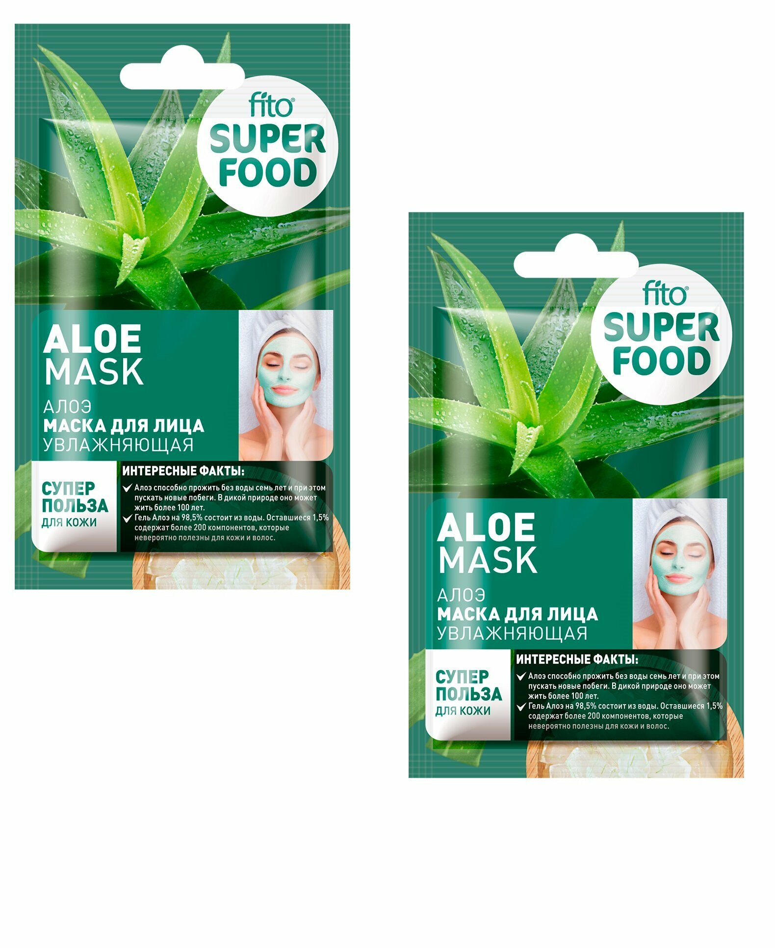 Маска Фитокосметик SuperFood для лица Увлажняющая Алоэ, 10мл 2шт