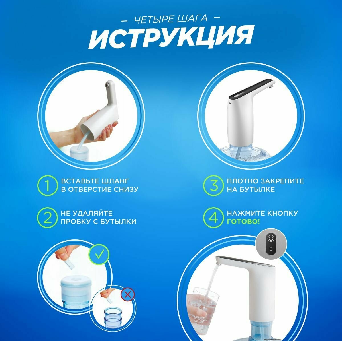 Помпа для воды электрическая на бутыль 19л с двойным насосом молочно-белая AquANDLike