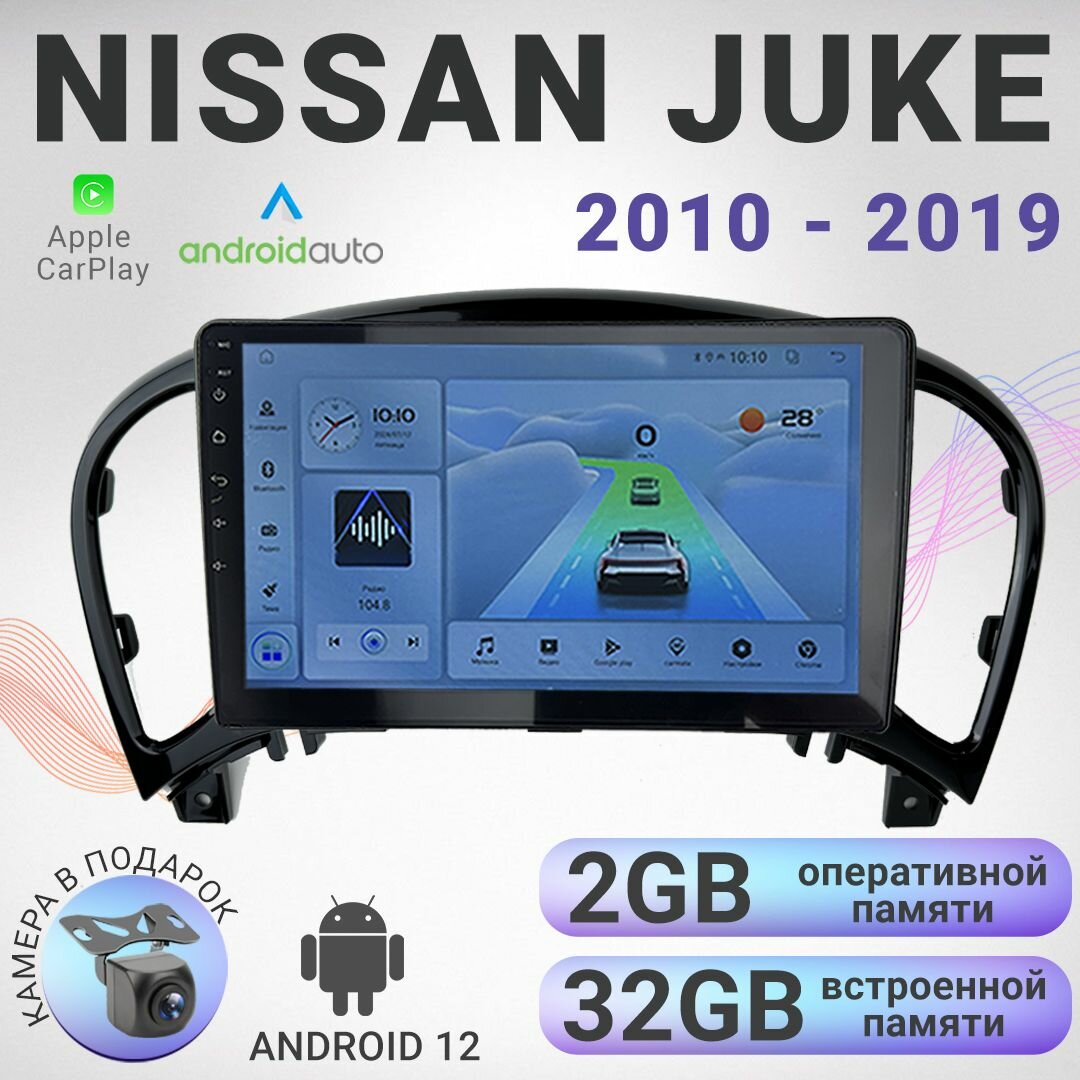 Магнитола Nissan Juke (2010 - 2019) 9 дюймов, разрешение экрана 1280*720, Android 12, 2/32ГБ, чип-усилитель YD7389. Nissan Juke. + Переходная рамка