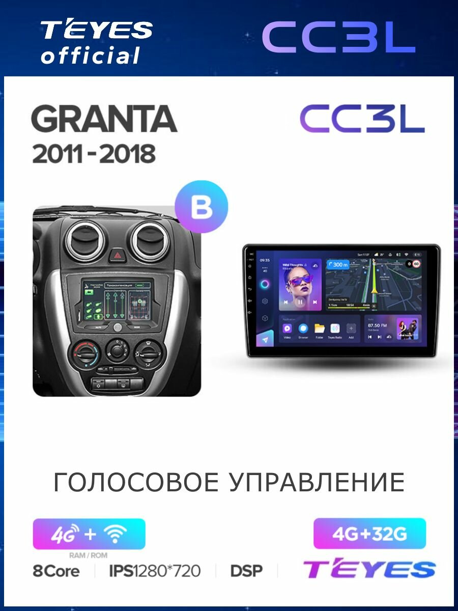 Магнитола LADA Granta Sport 2011-2018 (Тип B) Teyes CC3L 4/32GB, штатная магнитола, 8-ми ядерный процессор, IPS экран, DSP, 4G, Wi-Fi, 2 DIN