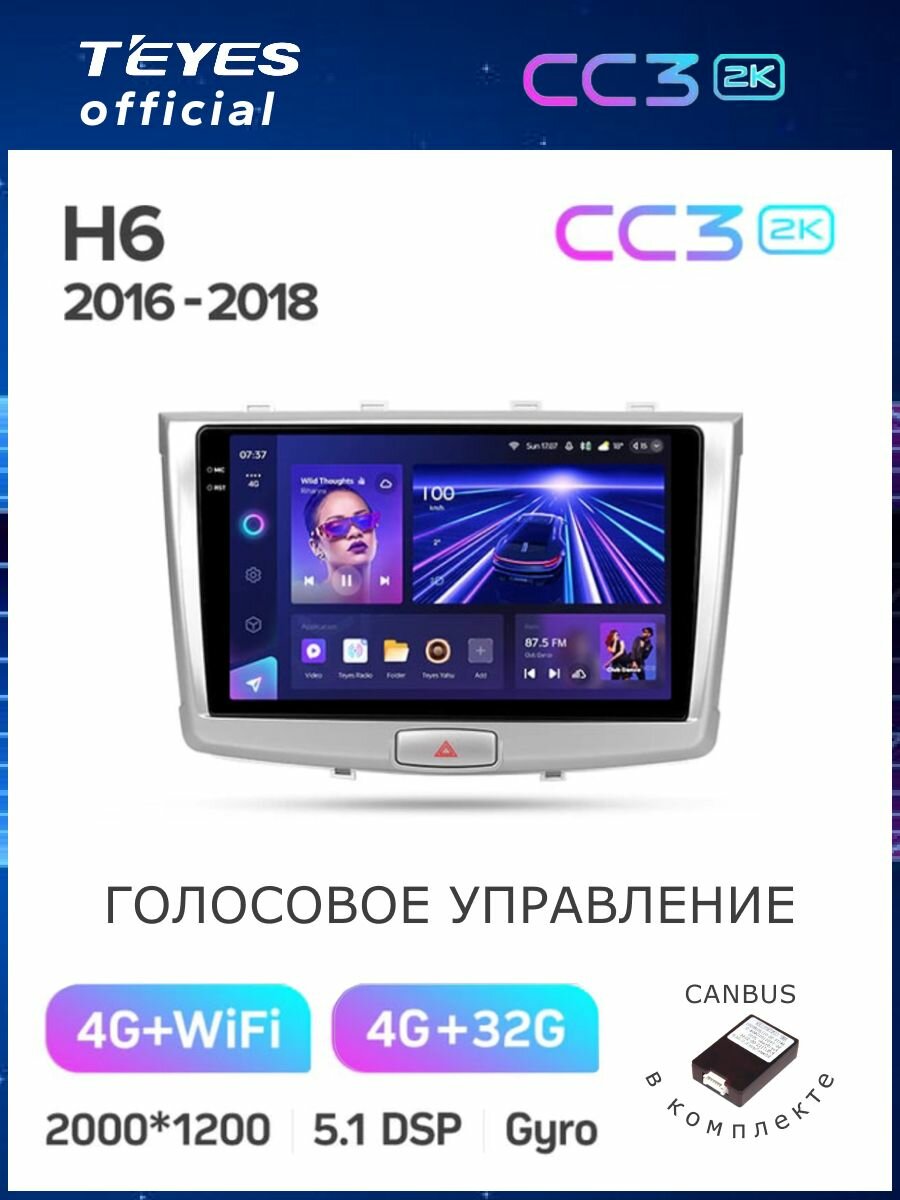 Магнитола GREAT WALL Hover Haval H6 2016-2018 Teyes CC3 2K 4/32GB, штатная магнитола, 8-ми ядерный процессор, QLED экран, 2 DSP, 4G, Wi-Fi, 2 DIN