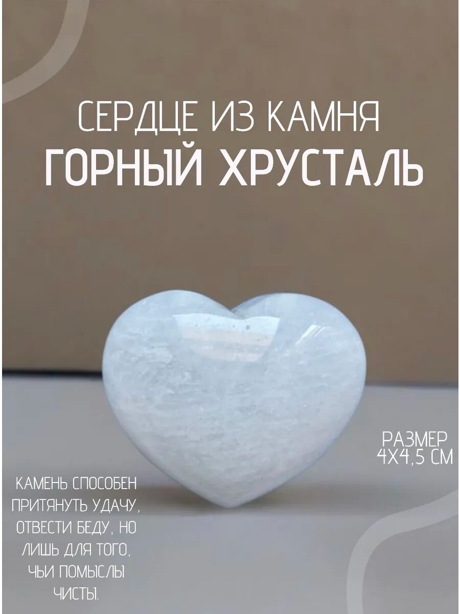 Натуральный камень горный хрусталь