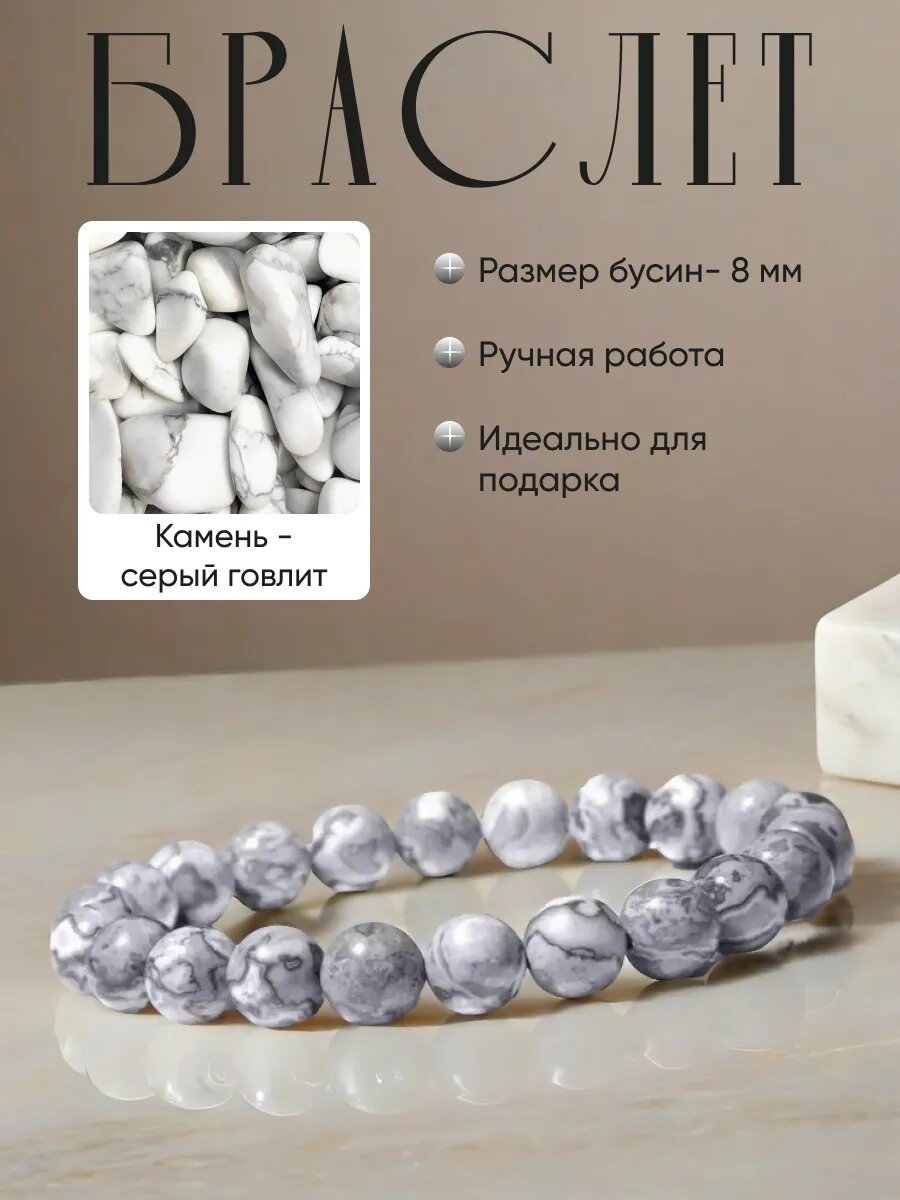 Плетеный браслет Moon Stone, говлит