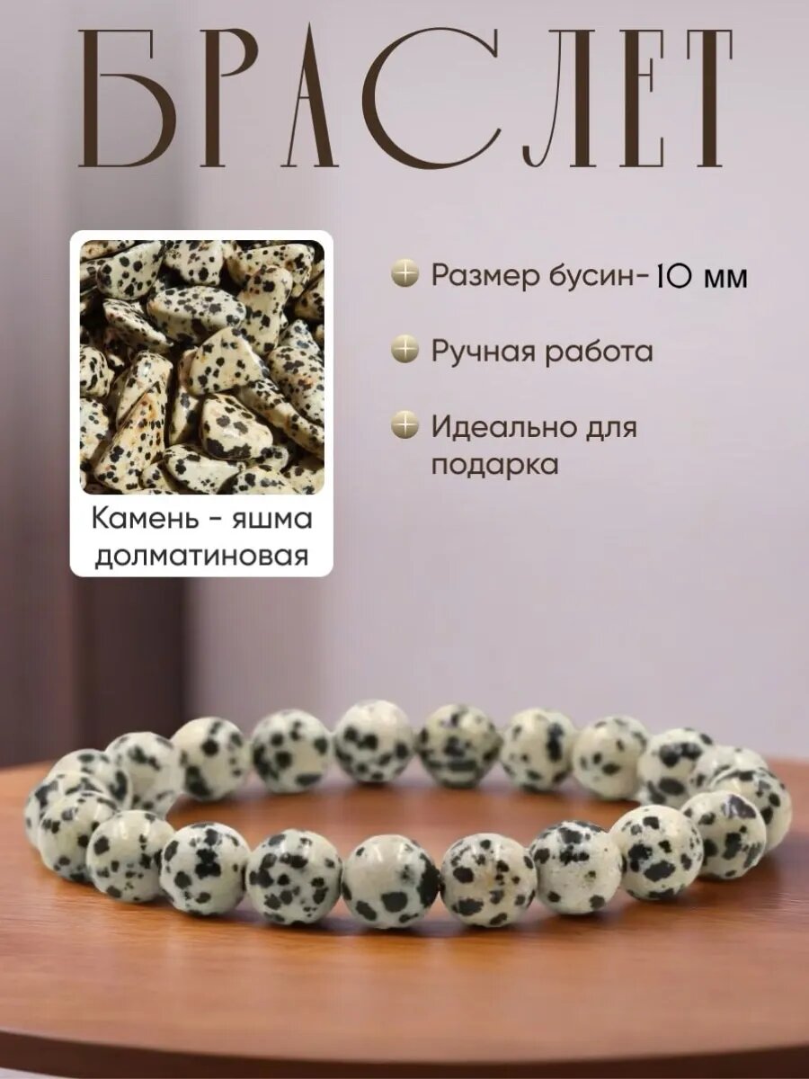 Плетеный браслет, яшма