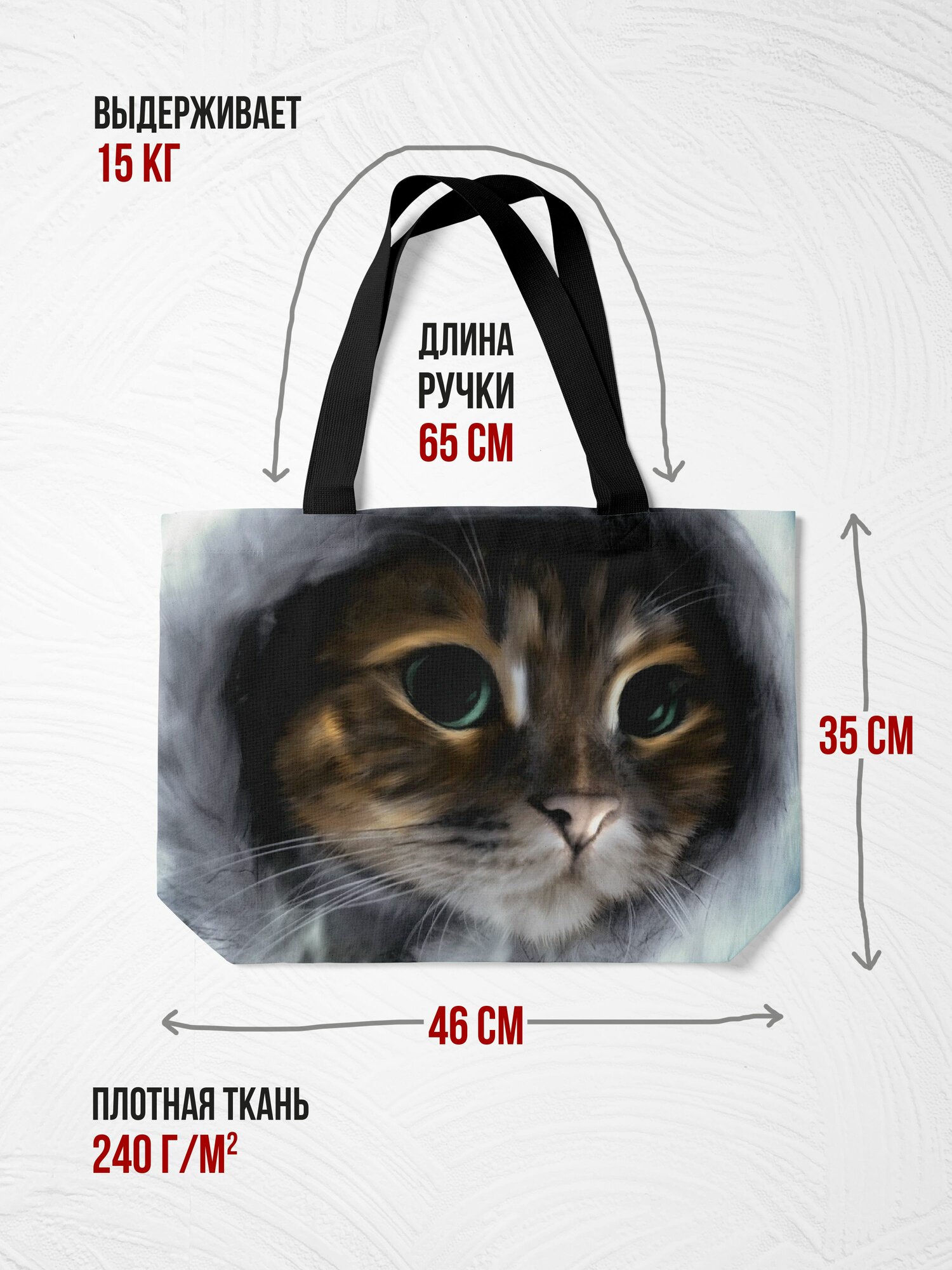 Сумка шоппер