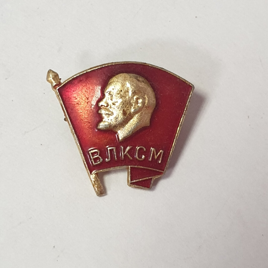 Значок "влксм", СССР