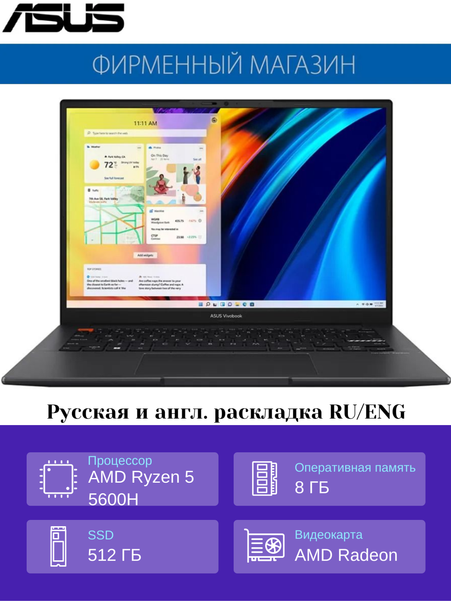 Ноутбук ASUS Vivobook S15 M3502QA-BQ238 Ryzen 5-5600H/8G/512G SSD/15,6" FHD(1920 x1080) IPS/Radeon/No OS Черный