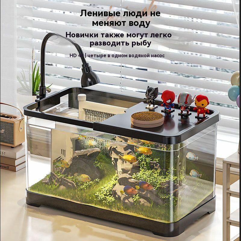 Аквариум S481, с рыбками, панорамный, 45л, система фильтрации, освещение