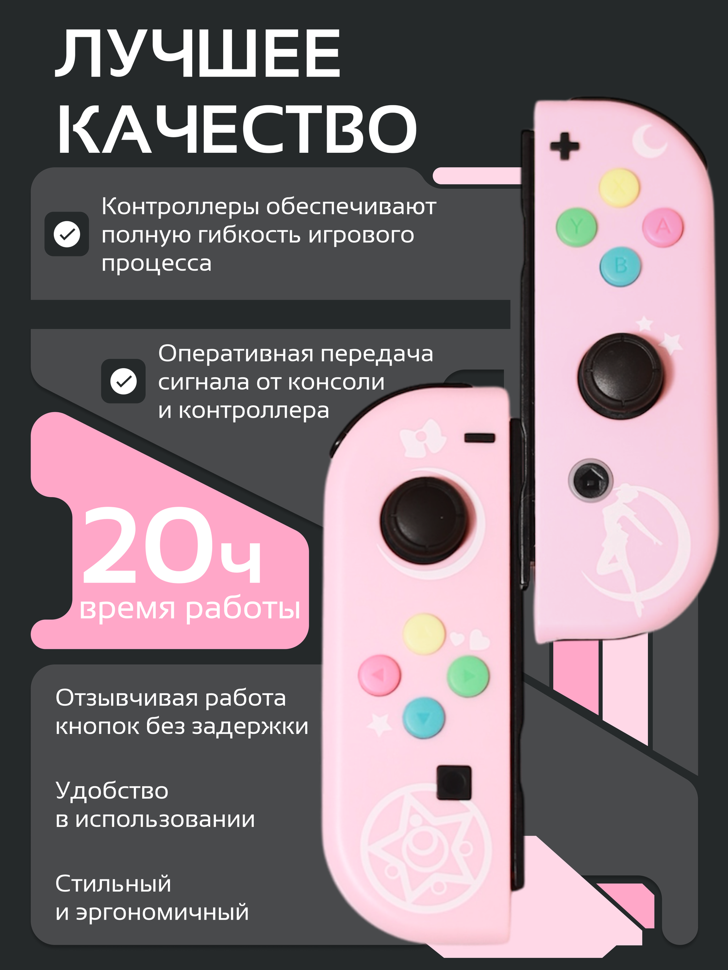 Геймпад Joy-Con для консоли Nintendo Switch(OLED), Джойкон для Нинтендо Свич(Олед), джойстики, геймпад