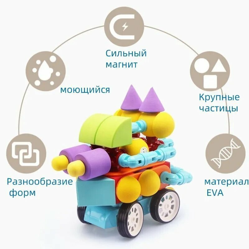Магнитный Конструктор, EVA, Мягкий, Развивающий, Без Запаха, Без Краски