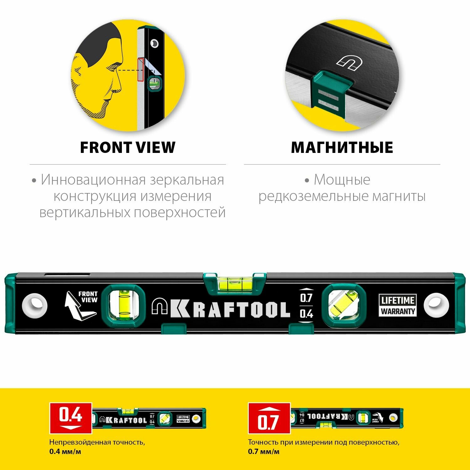 Магнитный уровень KRAFTOOL 400 мм, усиленный профиль, с зеркальным глазком 34785-40