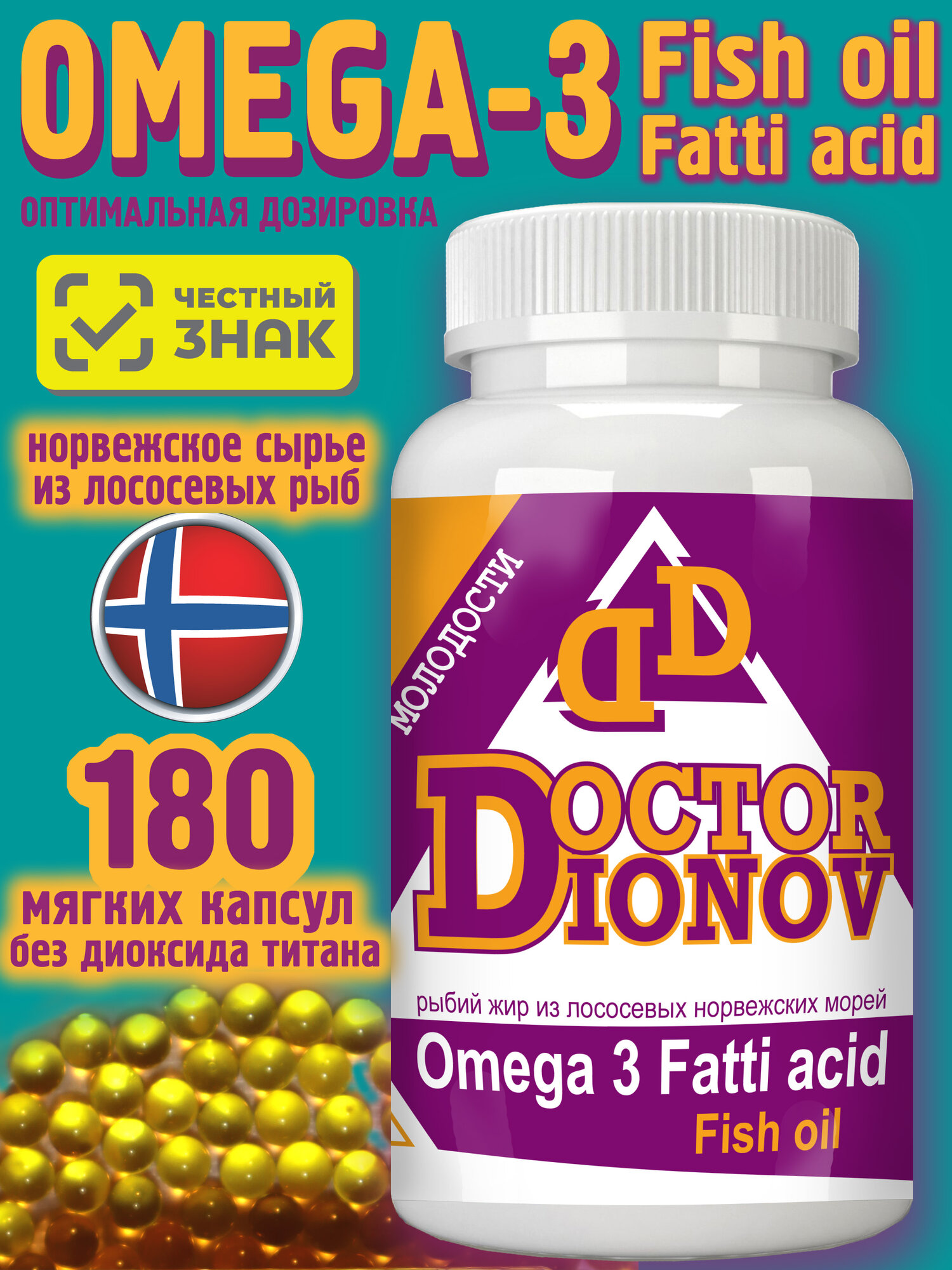 Омега 3 180 капсул Рыбий жир Биологически активная добавка к пище Omega 3 Fatti acid (Омега-3)