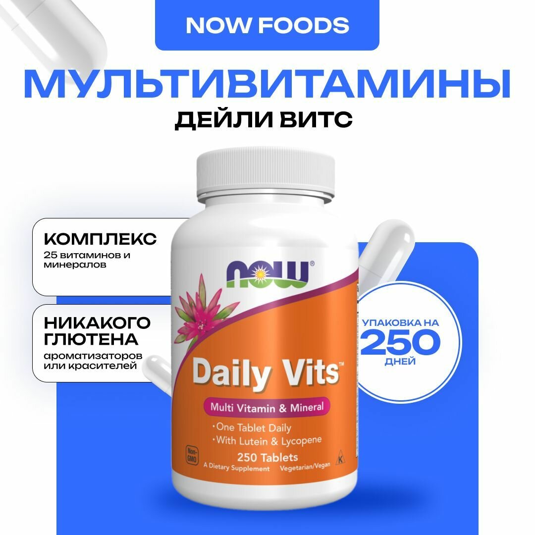 NOW Daily Vits, мультивитамины и минералы, для поддержания здоровья и энергии, 250 таблеток