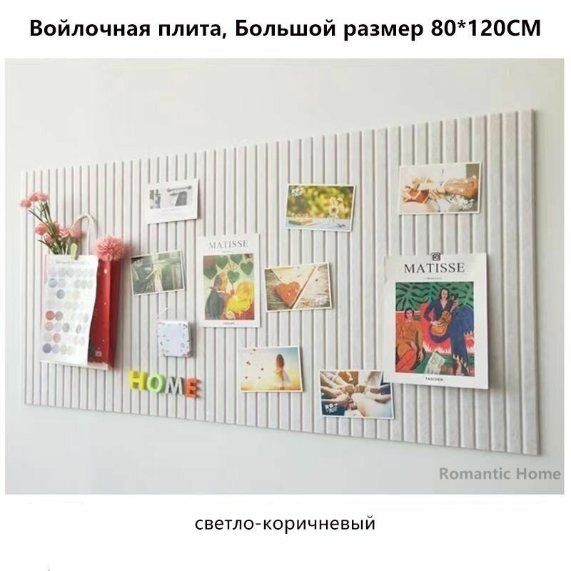 Bойлочная плита, Доска для заметок на стену из ЭКО-войлока, Большой размер 80*120CM