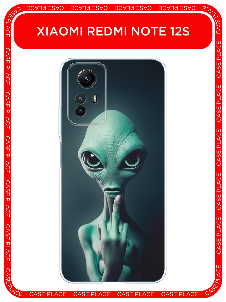 Чехол на Xiaomi Redmi Note 12S / Сяоми Редми Ноут 12S с принтом Жест пришельца