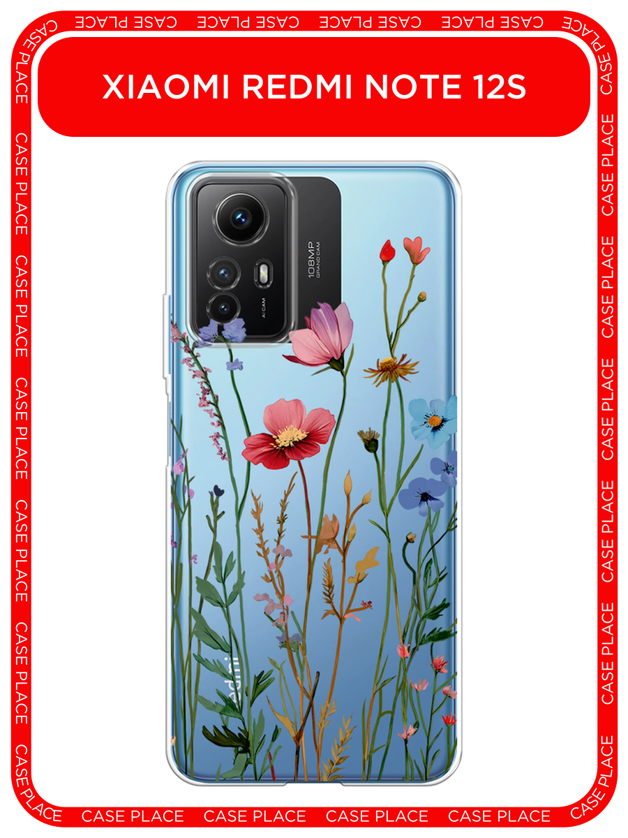 Чехол на Xiaomi Redmi Note 12S / Сяоми Редми Ноут 12S с принтом Высокие цветы, прозрачный